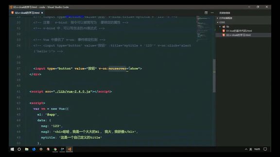 黑马39期前端VUE阶段视频有资料:第84讲