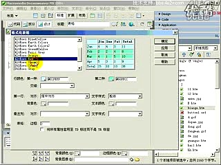 1.3-3 制作格式化表格