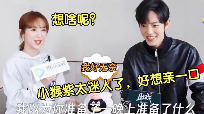 肖战杨紫采访太逗了,一个帅帅的,一个萌萌哒,俩人好可爱啊!