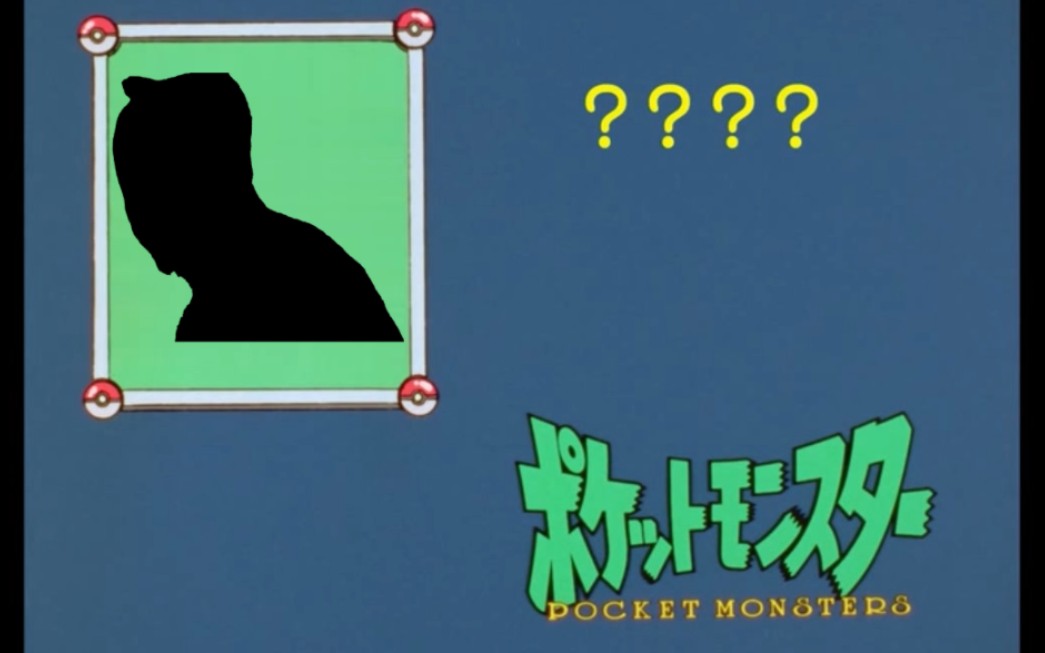 [目标是成为计算器大师]～めざせポケモンマスター 目标是宝可梦大师