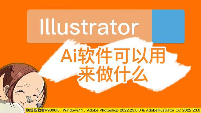AI软件都可以做什么?属于什么软件?