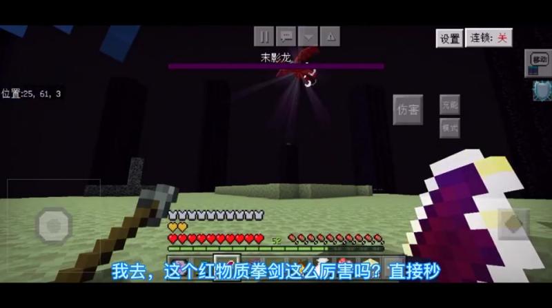 ...我的世界空岛生存》第二十二期末影龙 疾风戒指 末地大陆传送门 鞘翅