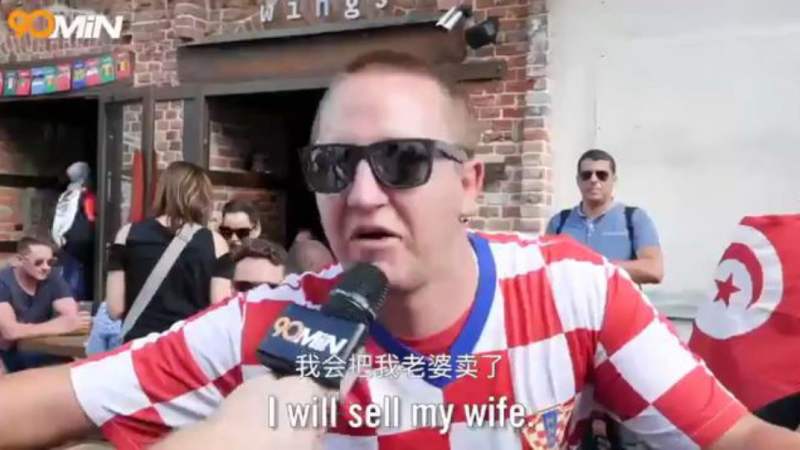 为了世界杯决赛门票你可以做出啥疯狂的举动!