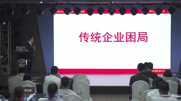 传统企业转型困局,怎样才能扭转“转型找死,不转等死”的局面!
