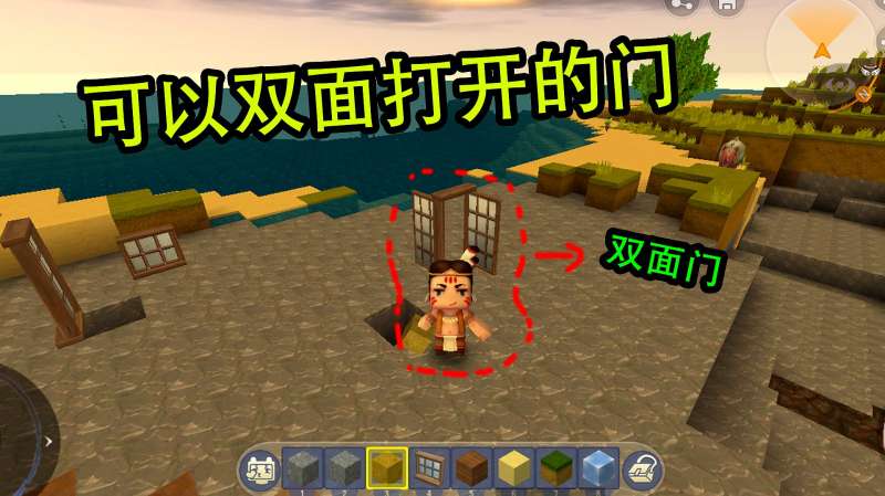 迷你世界:可以打开的双面门
