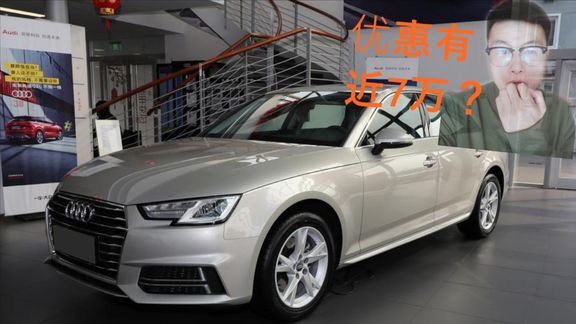 诱人的价格,入门版奥迪A4L居然和大众CC一个价,奥迪很香?