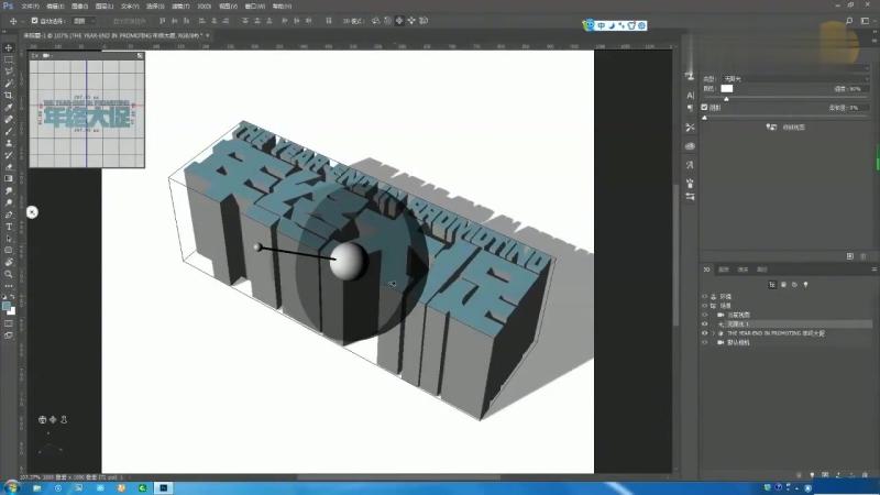 pscc2017基础教程:第179讲,D文字之视频光影调整