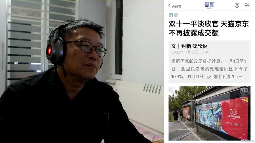 双11京东天猫没有公布销售数据