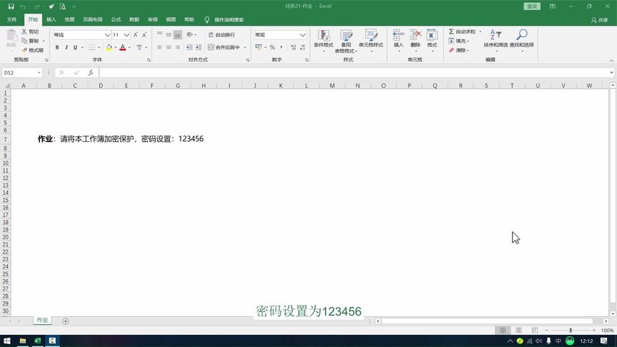 初学者怎样制作Excel表格,你需要学习了!