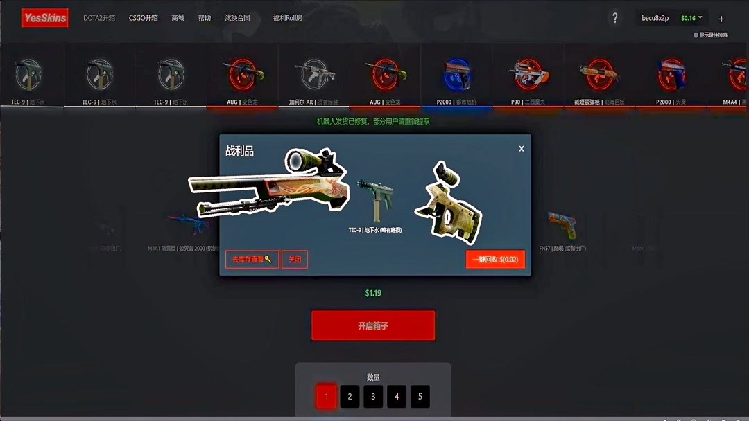 CSGO开箱:我承认我好像有点上头了