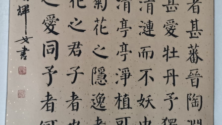 偏旁部首 35、虫字旁