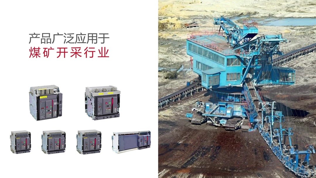 德力西电气CDW6i框架断路器