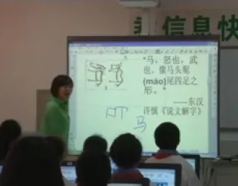 《综合性学习·马的世界》视频课堂实录(张楠)