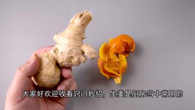 生姜加橘子皮泡脚,效果这么厉害,知道的人不多
