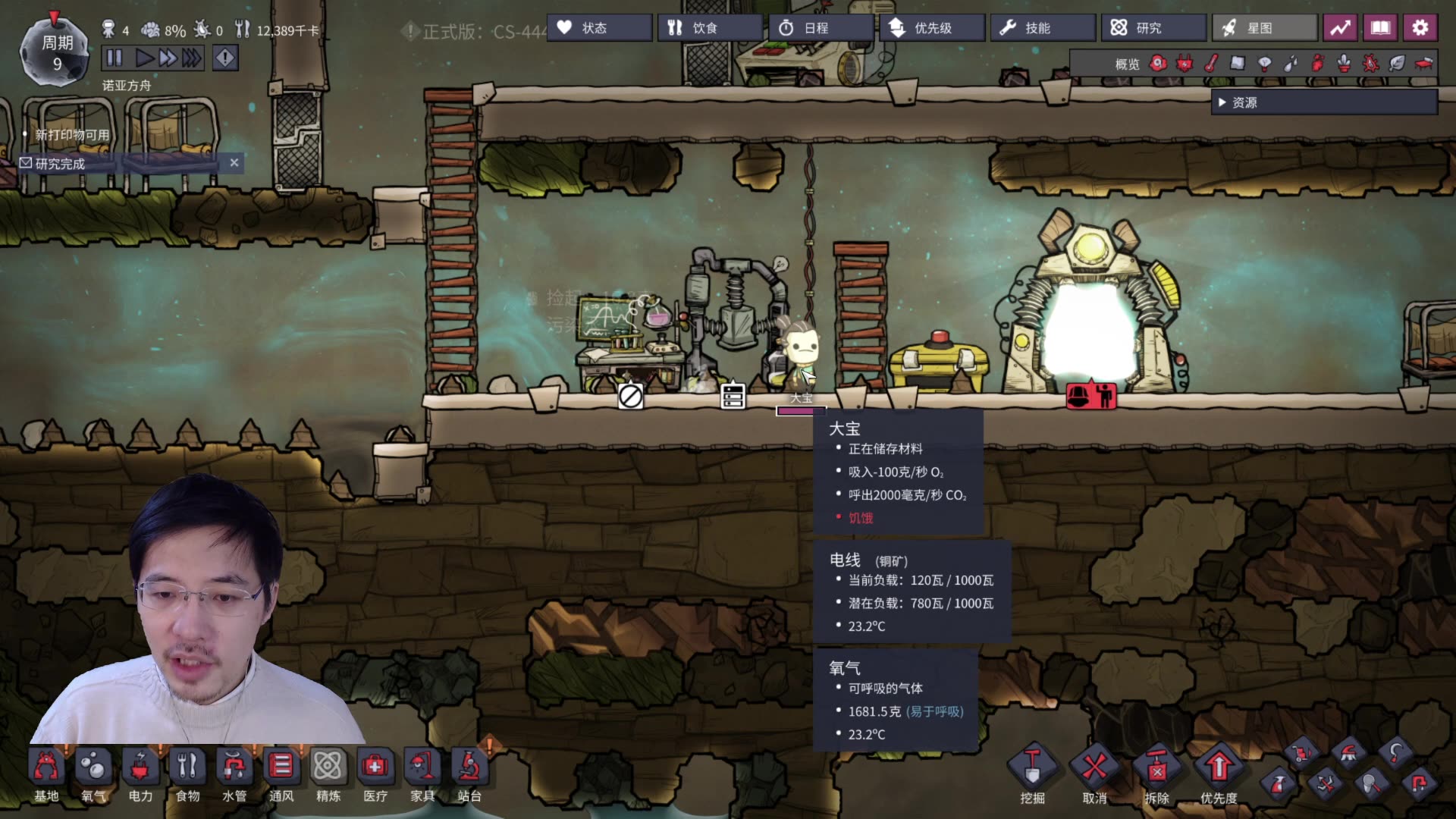 ...《Oxygen Not Included 缺氧》这个游戏太上头了,事先用excel规画...