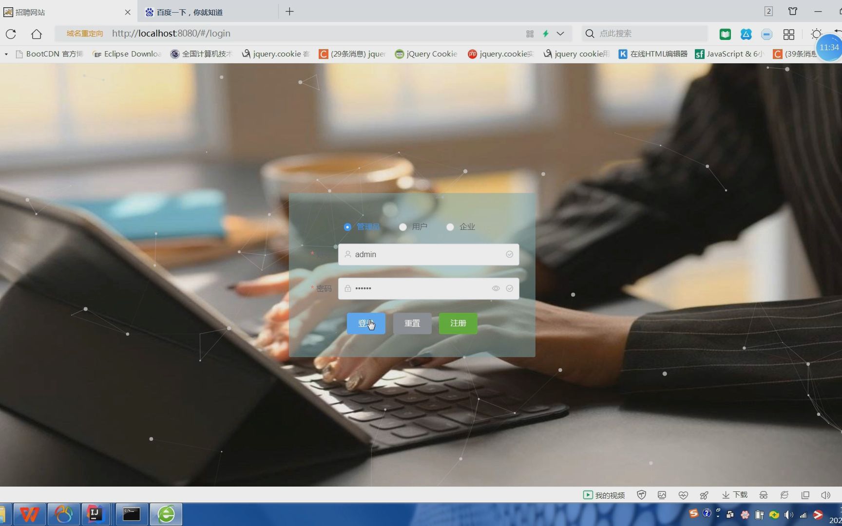 SpringBoot+Vue前后端分离的校园招聘系统案例及搭建教程