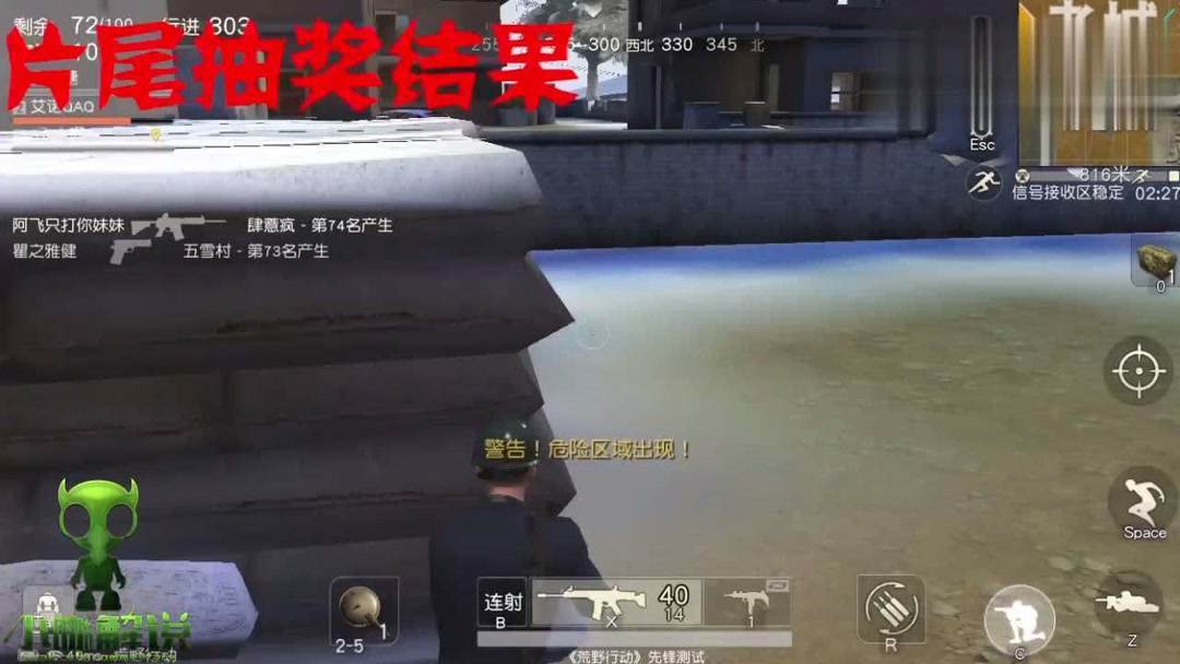 荒野行动:队友被击倒后千万不要急着救人!说不定是个圈套