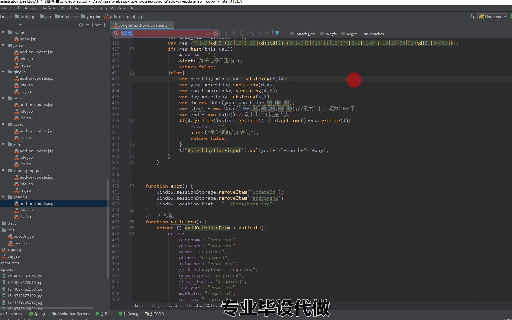 基于java web人事管理信息系统的设计与实现ssm vue mysql|计算机...
