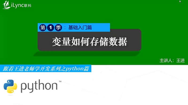 Python中变量是如何存储数据的?有点难度,不妨好好研究下