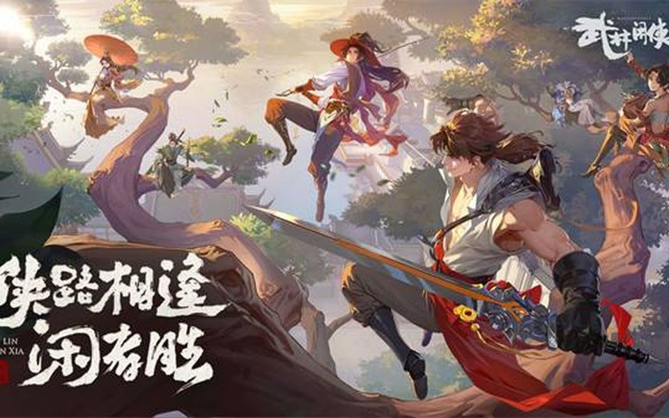 武林闲侠 解包模型 动画 纹理 音效。