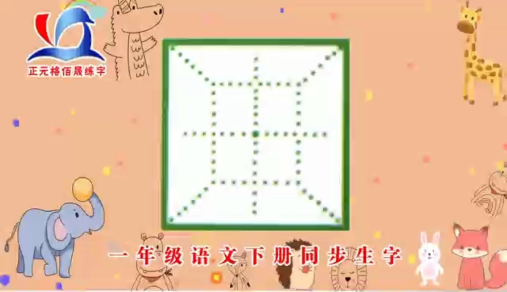 书法加盟,硬笔书法加盟,书法练字班加盟,书法班加盟—正元格佰晟练字
