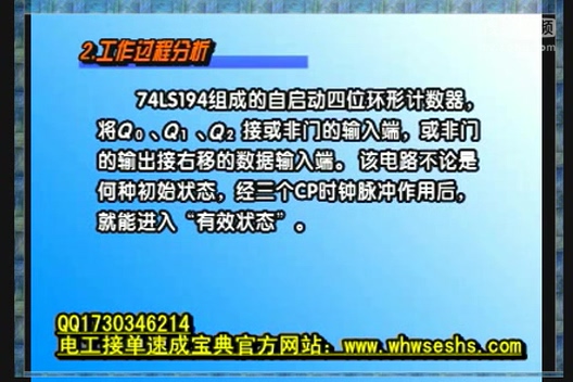 电工基础知识符号-维修电工学习视频下载