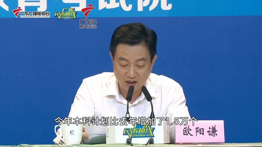 2022年广东省计划比去年增加1.5万个本科招生指标