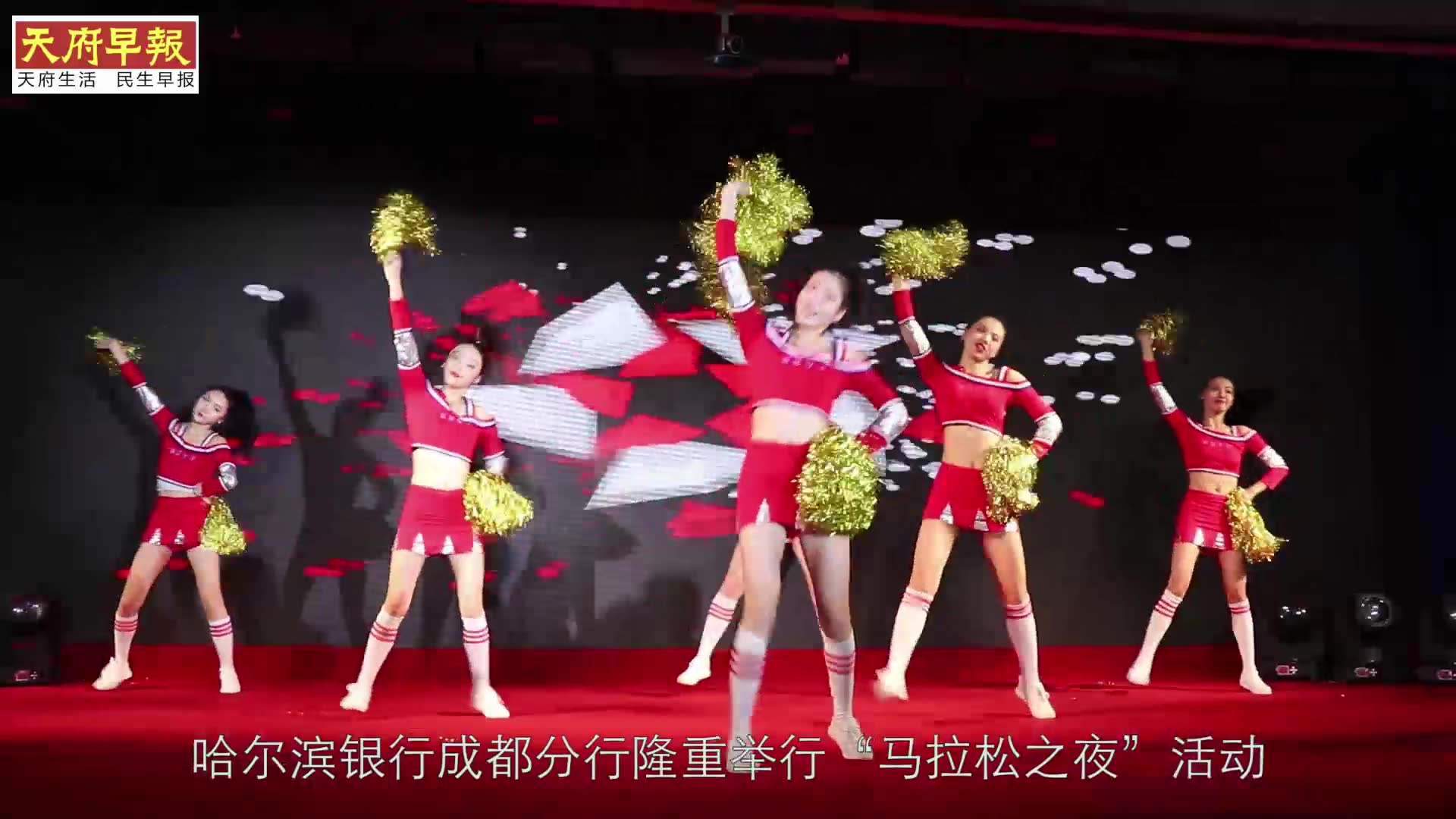 哈尔滨银行首次牵手成都国际马拉松