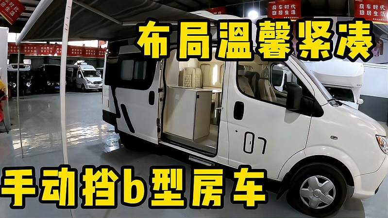 16年东风御风手动挡房车,布局紧凑温馨,还有难得的卫生间~