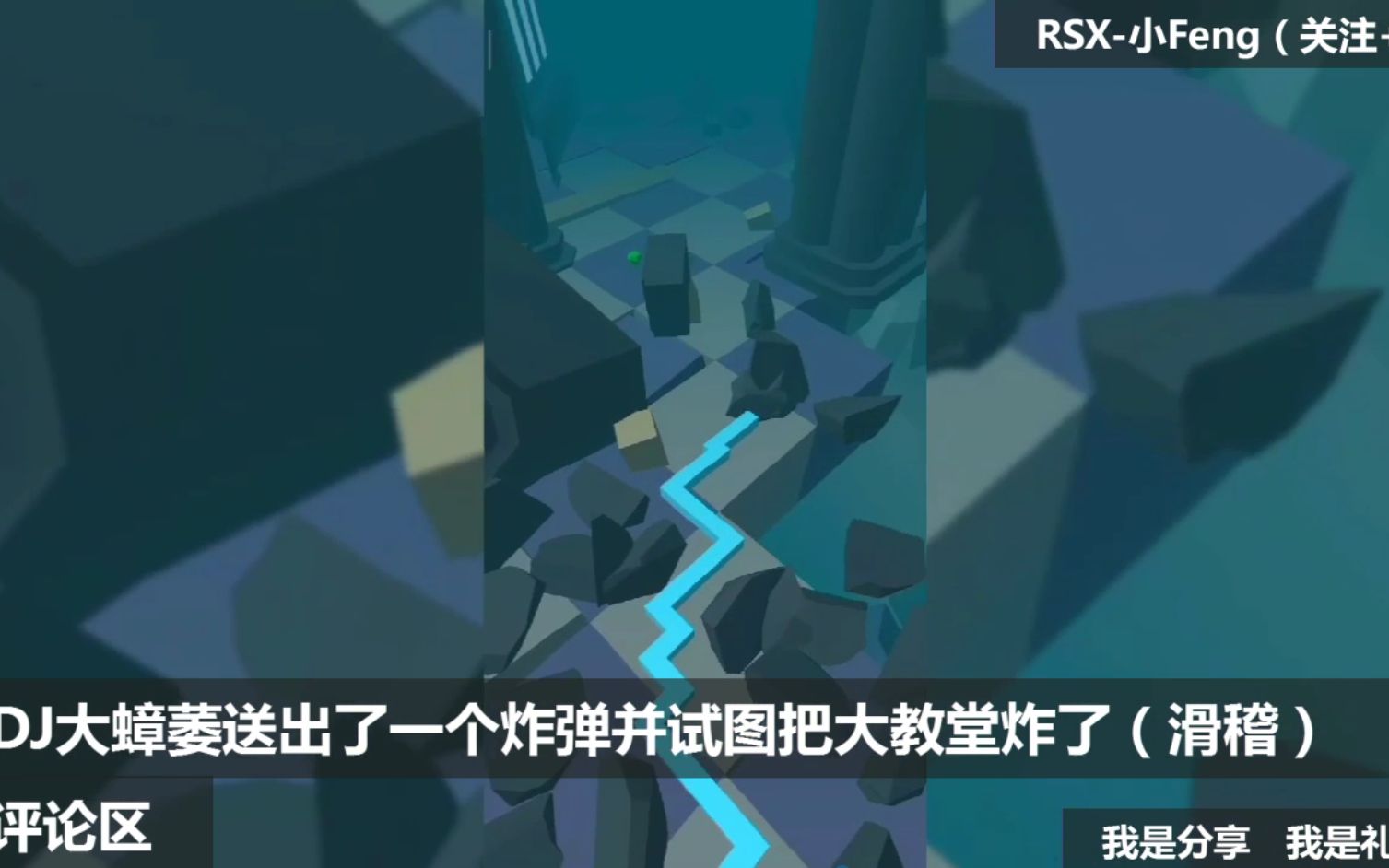 滚动的天空尴尬时刻#18-主播之路