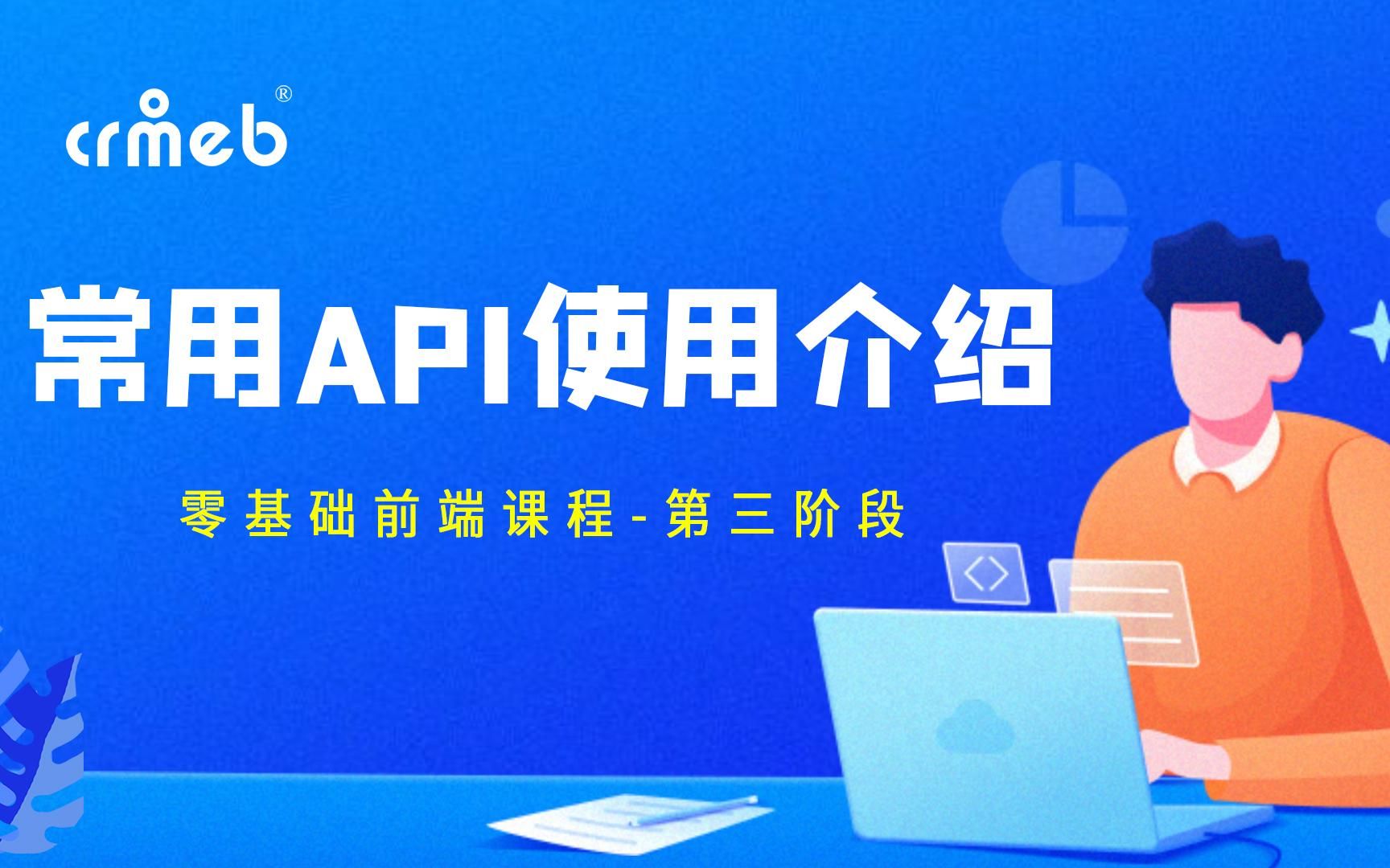 40、Vue常用的API使用简介