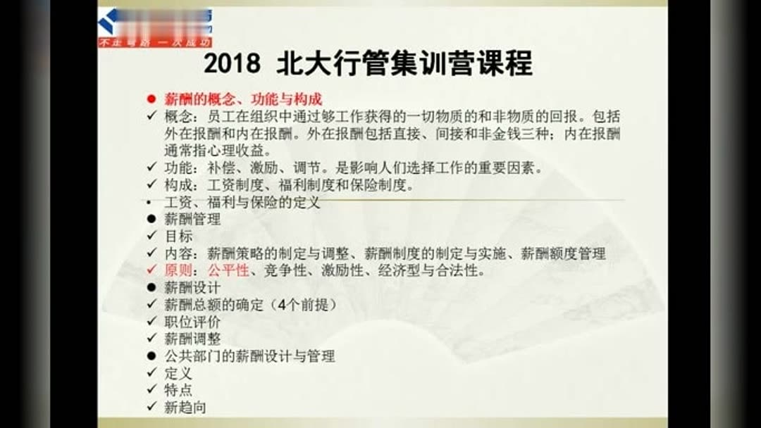 北京大学行政管理考研专业课课程