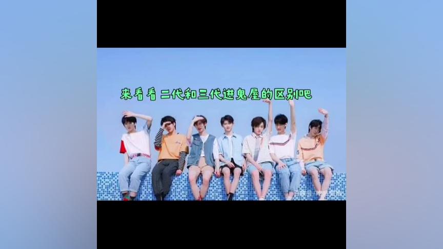 二代有多怂,三代就有多勇!#TF家族