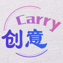 Carry极创意 