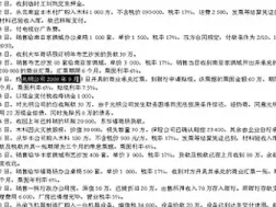 会计 会计实操 会计电算化实操教程