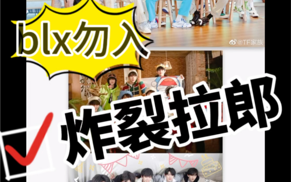 【TF家族三代】带不追星的朋友看三代的颜值 一个疯癫的炸裂视频