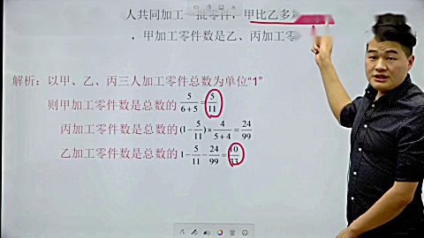 分数与百分数应用题【练习7】