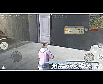 荒野行动狙击模式初体验玩了几把压根不知道怎么死的