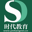 时代教育陕西分校 