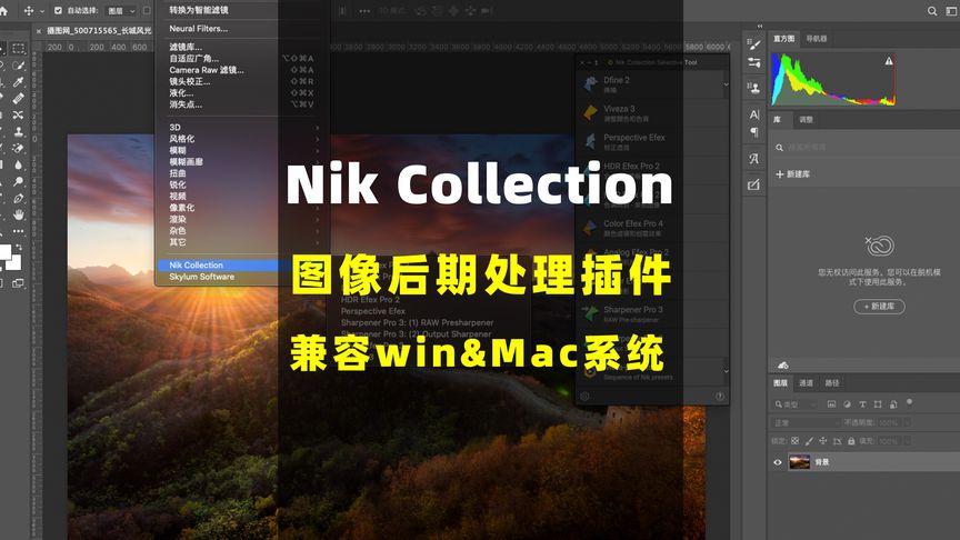 Nik Collection 4中文滤镜套装