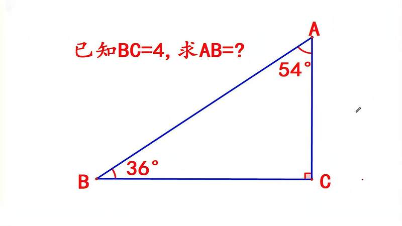 初中几何，不查表如何求含36°直接三角形的斜边？优等生解法真好