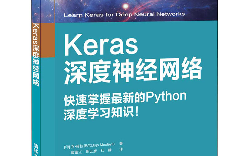【价值2399元全网最好的深度学习keras课程推荐】Keras 入门到项目...