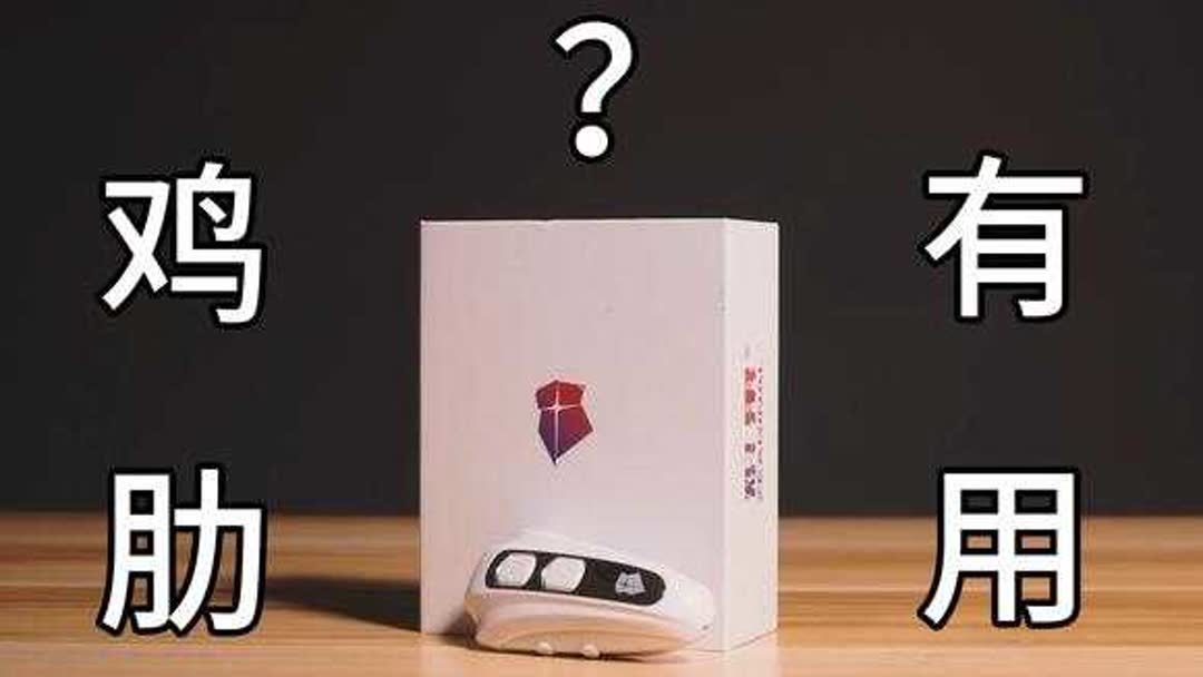 【装机日常】给你的电脑安装一个无线开关!是鸡肋还是大有用处?