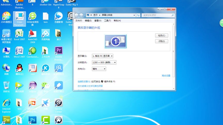 win7分辨率的设置