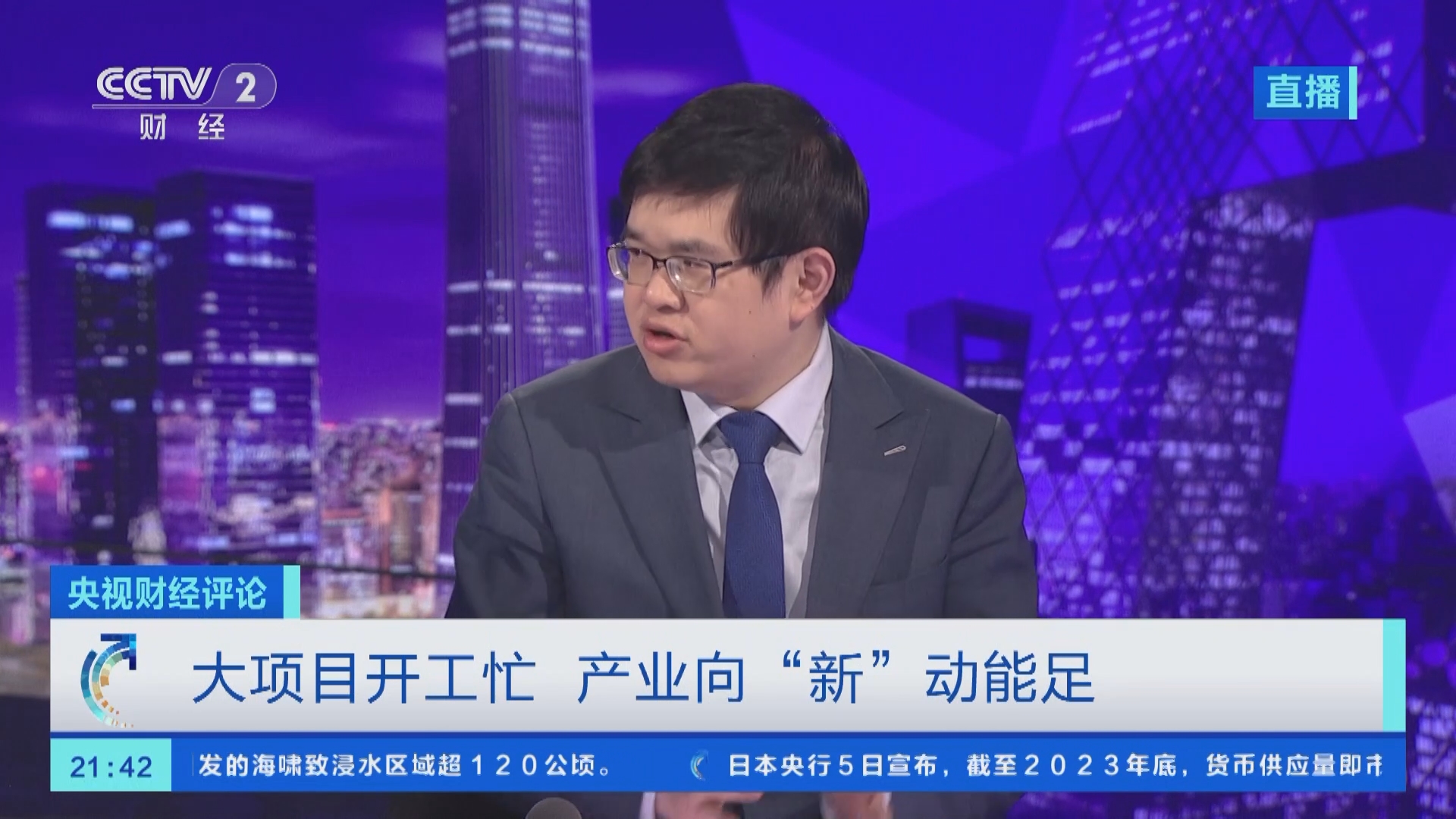 [央视财经评论]许峻铭:制造业和服务业融合创新成为新趋势