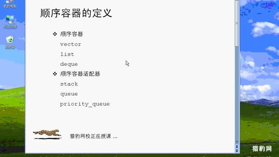 006_第09章 顺序容器的定义