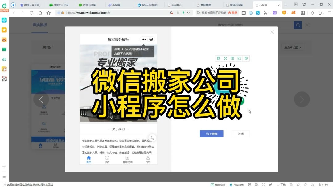 微信小程序模板哪家开发得好,在线用小程序模板做个店铺小程序