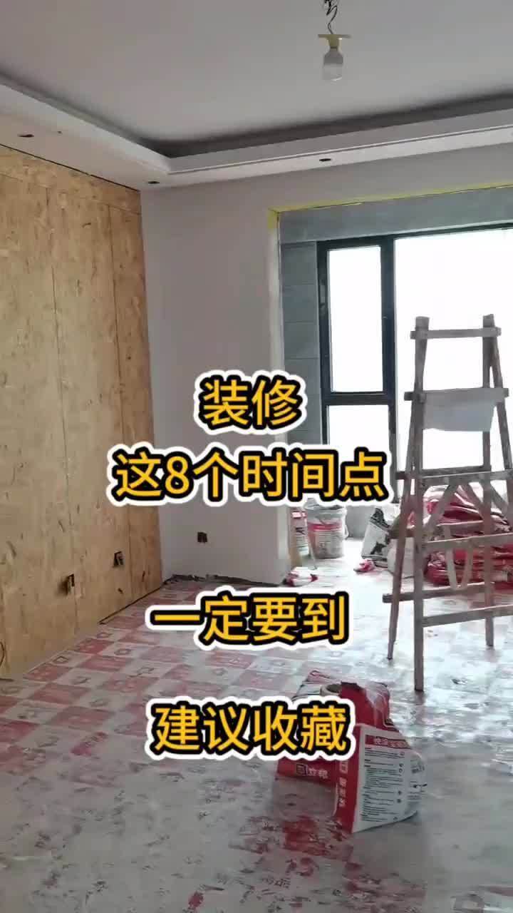 施工现场装修设计装修流程和心得