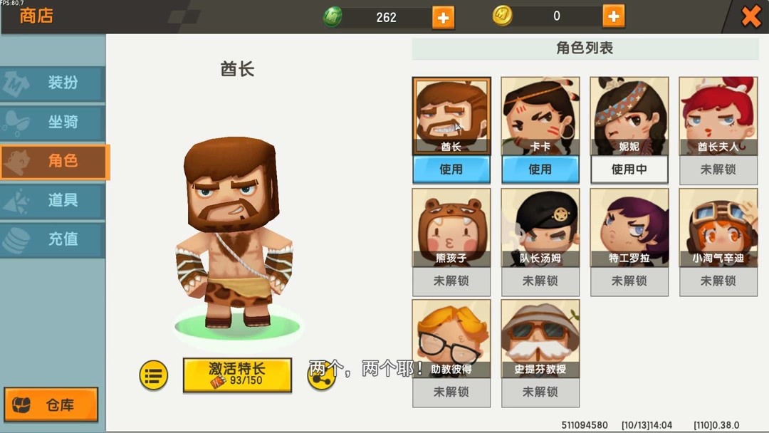 迷你世界:小燕子免费获得了激活码,解锁了2个永久皮肤装扮