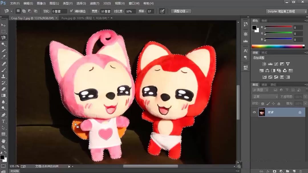 用套索工具进行抠图